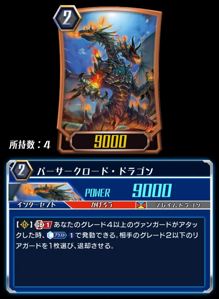 Berserk Lord Dragon (ZERO) | Cardfight!! Vanguard Wiki | Fandom