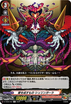 One Who Makes Love, Shringara | Cardfight!! Vanguard Wiki | Fandom