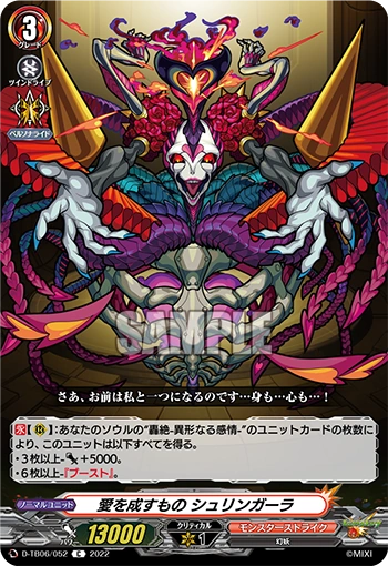 One Who Makes Love, Shringara | Cardfight!! Vanguard Wiki | Fandom