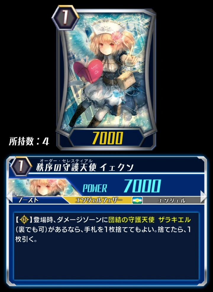 Order Celestial, Yeqon (ZERO) | Cardfight!! Vanguard Wiki | Fandom