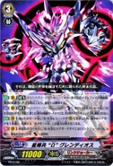 Card Gallery:Star-vader, "Omega" Glendios | Cardfight!! Vanguard Wiki | Fandom