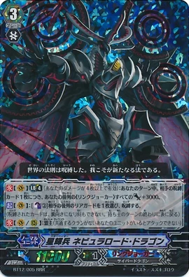Star-vader, Nebula Lord Dragon | Cardfight!! Vanguard Wiki | Fandom