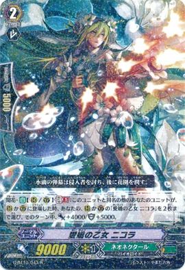 Charming Maiden, Nicola | Cardfight!! Vanguard Wiki | Fandom