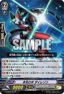 Card Gallery:Dimensional Robo, Daireson | Cardfight!! Vanguard Wiki | Fandom