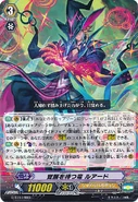 Card Gallery:Dragheart, Luard | Cardfight!! Vanguard Wiki | Fandom