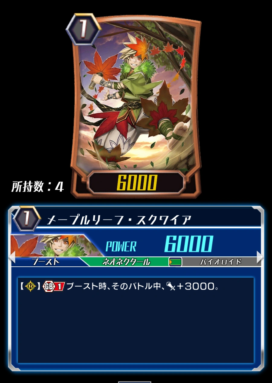 Maple Leaf Squire (ZERO) | Cardfight!! Vanguard Wiki | Fandom