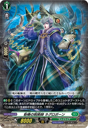 Witch Doctor of Powdered Bone, Negrobone (D Series) | Cardfight ...