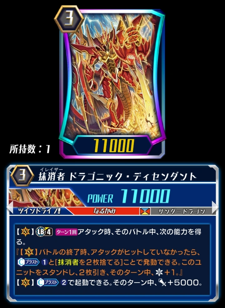 Eradicator, Dragonic Descendant (ZERO) | Cardfight!! Vanguard Wiki | Fandom