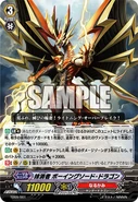 Card Gallery:Eradicator, Vowing Sword Dragon | Cardfight!! Vanguard Wiki | Fandom