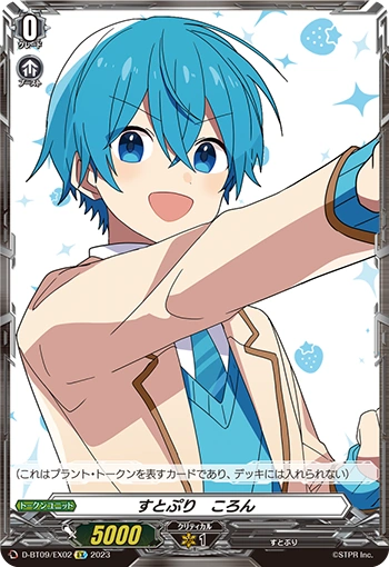 Strawberry Prince, Colon | Cardfight!! Vanguard Wiki | Fandom