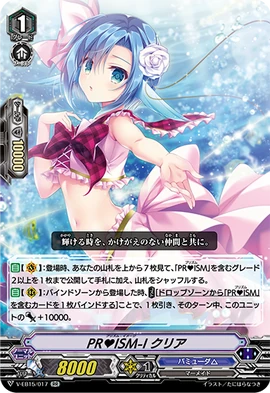 PR♥ISM-Image, Clear (V Series) | Cardfight!! Vanguard Wiki | Fandom