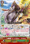 Card Gallery:Apex-science Dragon, Managarmr Aurum | Cardfight!! Vanguard Wiki | Fandom