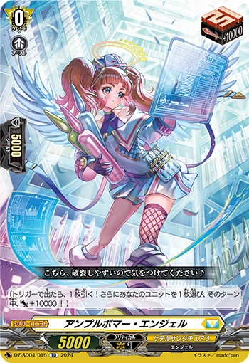Ample Bomber Angel | Cardfight!! Vanguard Wiki | Fandom