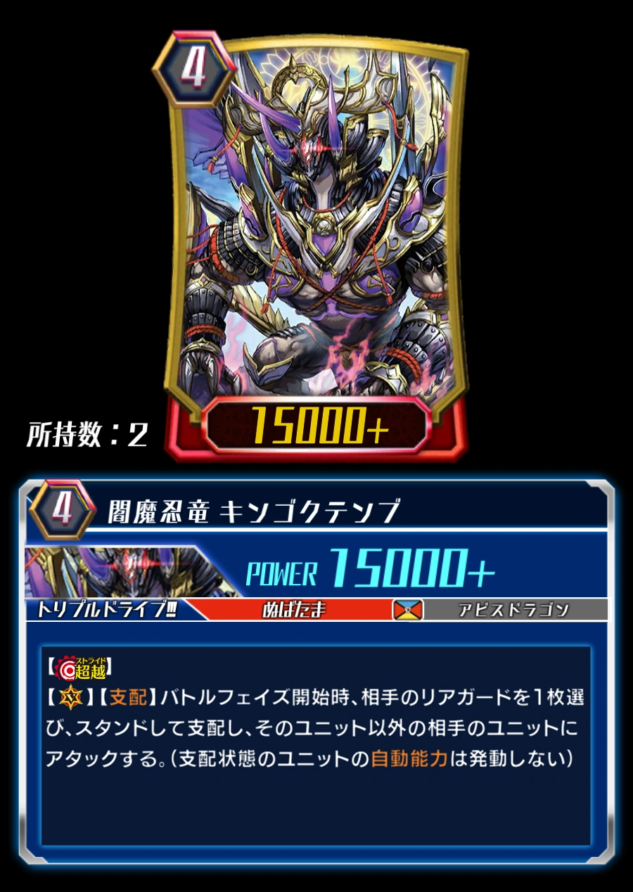 Enma Stealth Dragon, Kingoku Tenbu (ZERO) | Cardfight!! Vanguard Wiki ...