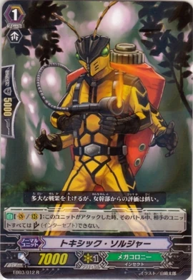 Toxic Soldier | Cardfight!! Vanguard Wiki | Fandom