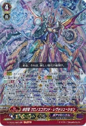 Card Gallery:Interdimensional Dragon, Chronoscommand Revolution ...