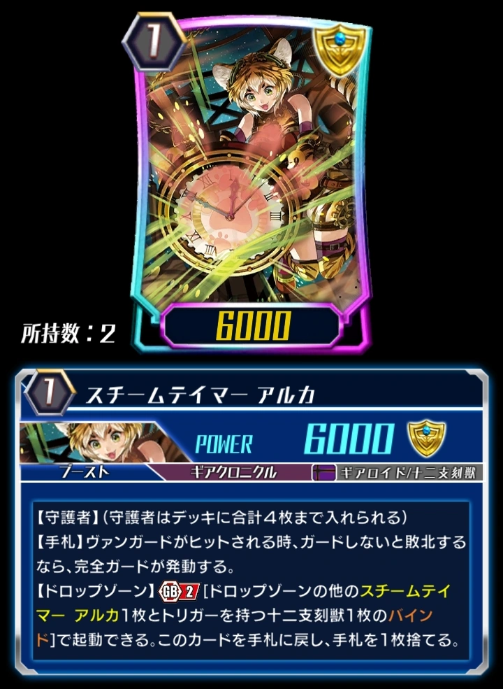 Steam Tamer, Arka (ZERO) | Cardfight!! Vanguard Wiki | Fandom