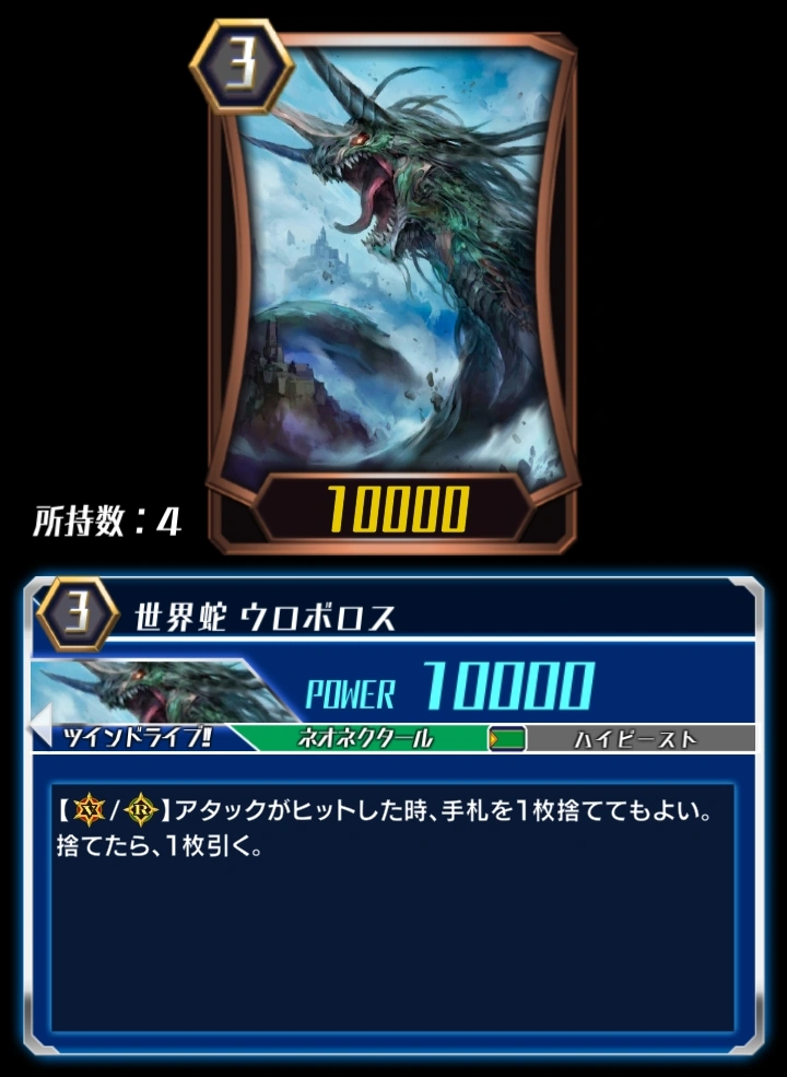 World Snake, Ouroboros (ZERO) | Cardfight!! Vanguard Wiki | Fandom