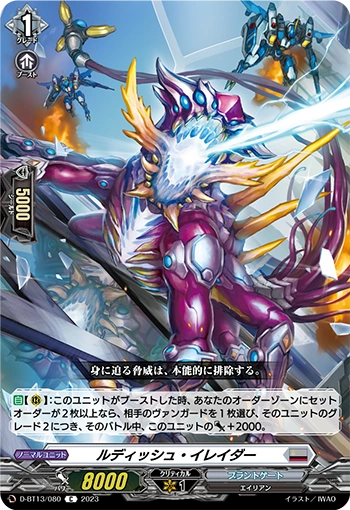 Ruddish Eraider | Cardfight!! Vanguard Wiki | Fandom