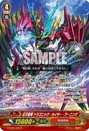 Card Gallery:Conquering Supreme Dragon, Dragonic Kaiser Warning | Cardfight!! Vanguard Wiki | Fandom