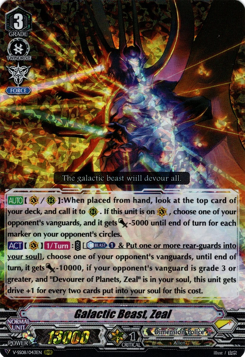 Galactic Beast, Zeal (V Series) | Cardfight!! Vanguard Wiki | Fandom