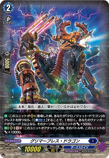 Glimmer Breath Dragon (D Series) | Cardfight!! Vanguard Wiki | Fandom