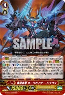 Card Gallery:Supremacy Black Dragon, Aurageyser Dragon | Cardfight!! Vanguard Wiki | Fandom