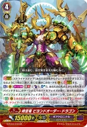 Card Gallery:Interdimensional Dragon, Beyond Order Dragon | Cardfight ...