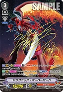 Card Gallery:Dragonic Overlord (V Series) | Cardfight!! Vanguard Wiki | Fandom