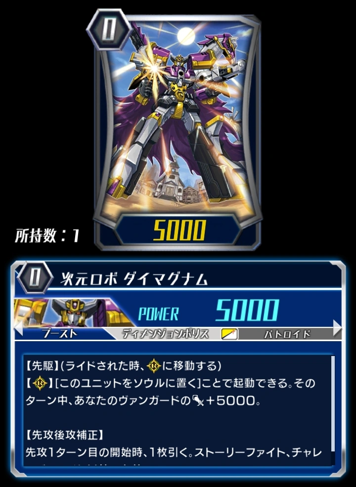 Dimensional Robo, Daimagnum (ZERO) | Cardfight!! Vanguard Wiki | Fandom