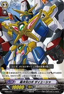 Card Gallery:Super Dimensional Robo, Daiyusha | Cardfight!! Vanguard ...