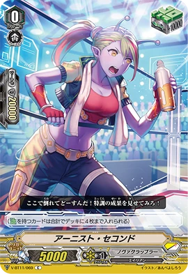 Earnest Second | Cardfight!! Vanguard Wiki | Fandom