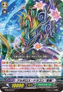 Card Gallery:Arboros Dragon, Sephirot | Cardfight!! Vanguard Wiki | Fandom