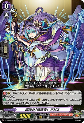 Abyssal "Tuner", Abyss | Cardfight!! Vanguard Wiki | Fandom