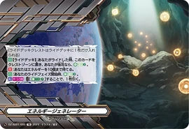 Energy Generator | Cardfight!! Vanguard Wiki | Fandom