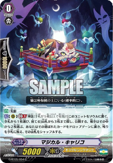 Card Gallery:Magical Calico | Cardfight!! Vanguard Wiki | Fandom