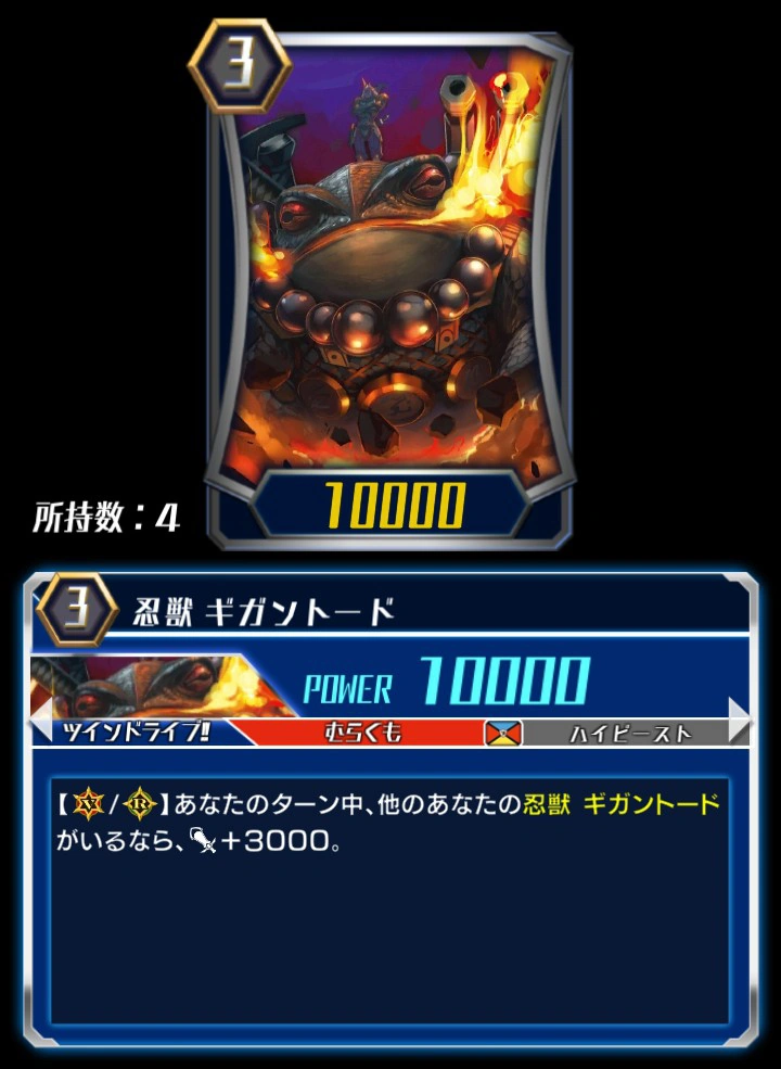 Stealth Beast, Gigantoad (ZERO) | Cardfight!! Vanguard Wiki | Fandom