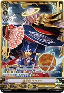 Set Gallery:VG-V-TD09 | Cardfight!! Vanguard Wiki | Fandom