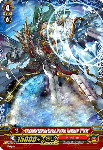 Conquering Supreme Dragon, Dragonic Vanquisher "VTURBO" | Cardfight!! Vanguard Fanon Wiki | Fandom