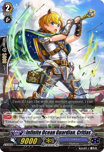 Infinite Ocean Guardian, Critias | Cardfight!! Vanguard Fanon Wiki | Fandom