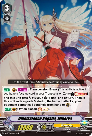 Omniscience Regalia, Minerva (Advance) | Cardfight!! Vanguard Fanon Wiki | Fandom
