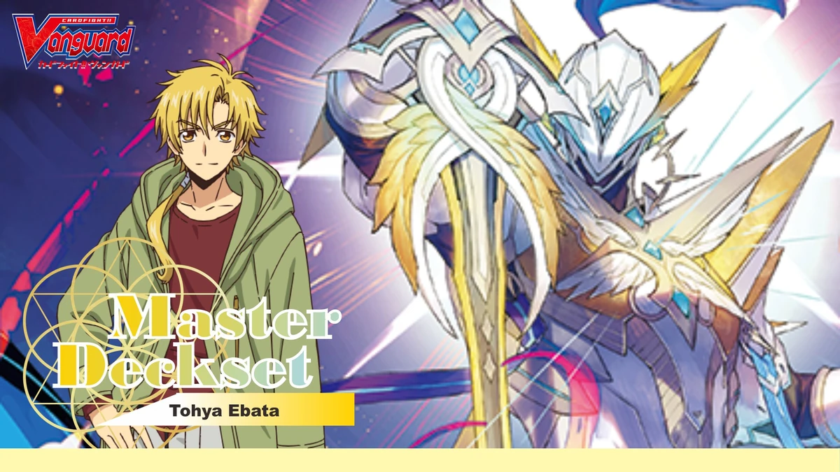 AD Special Series 01: Master Deckset Tohya Ebata | Cardfight!! Vanguard Fanon Wiki | Fandom