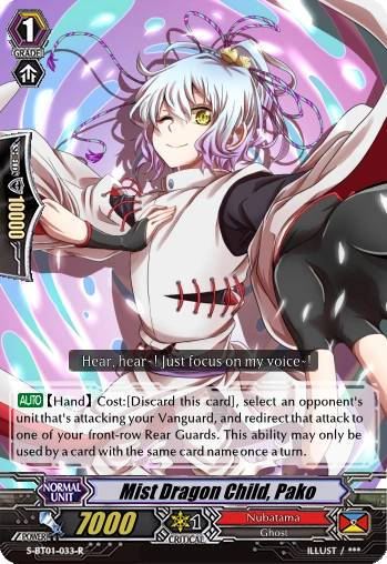 Mist Dragon Child, Pako | Cardfight!! Vanguard Fanon Wiki | Fandom