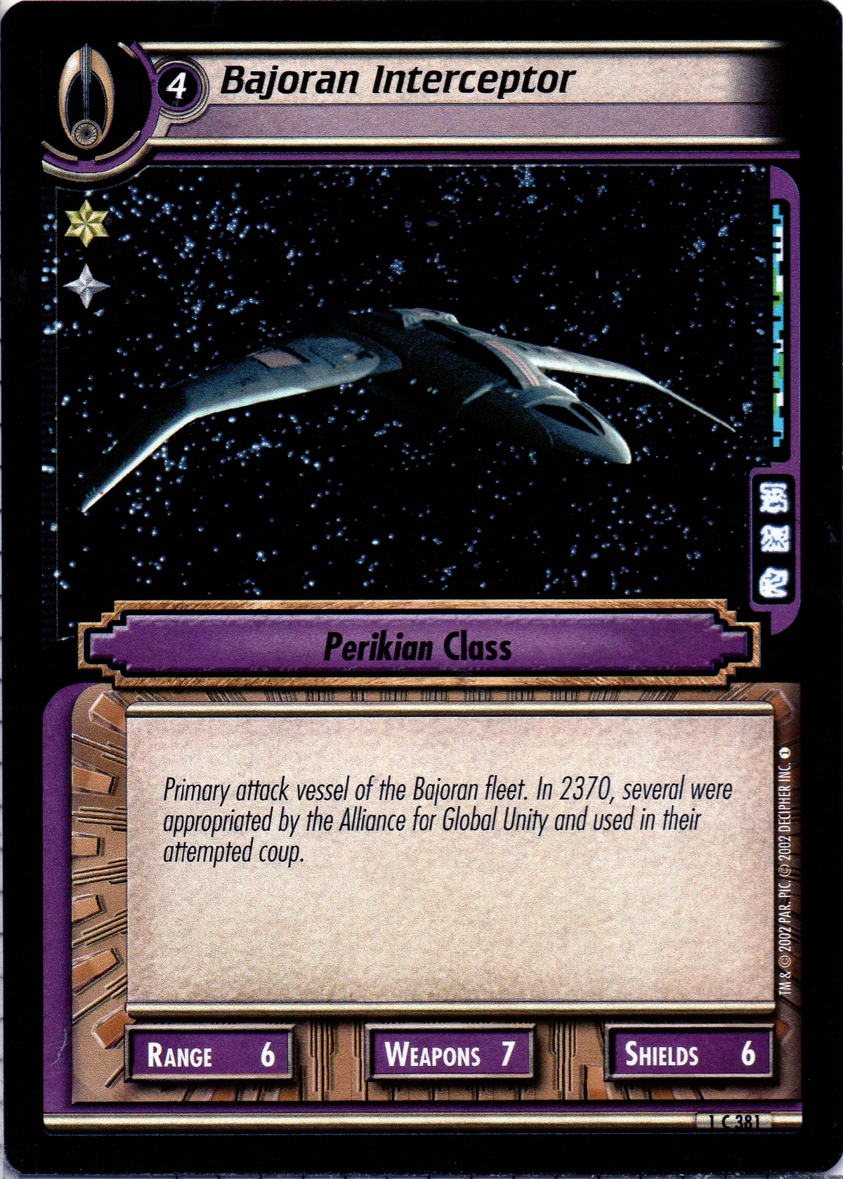 Bajoran Interceptor (2E) | CardGuide Wiki | Fandom