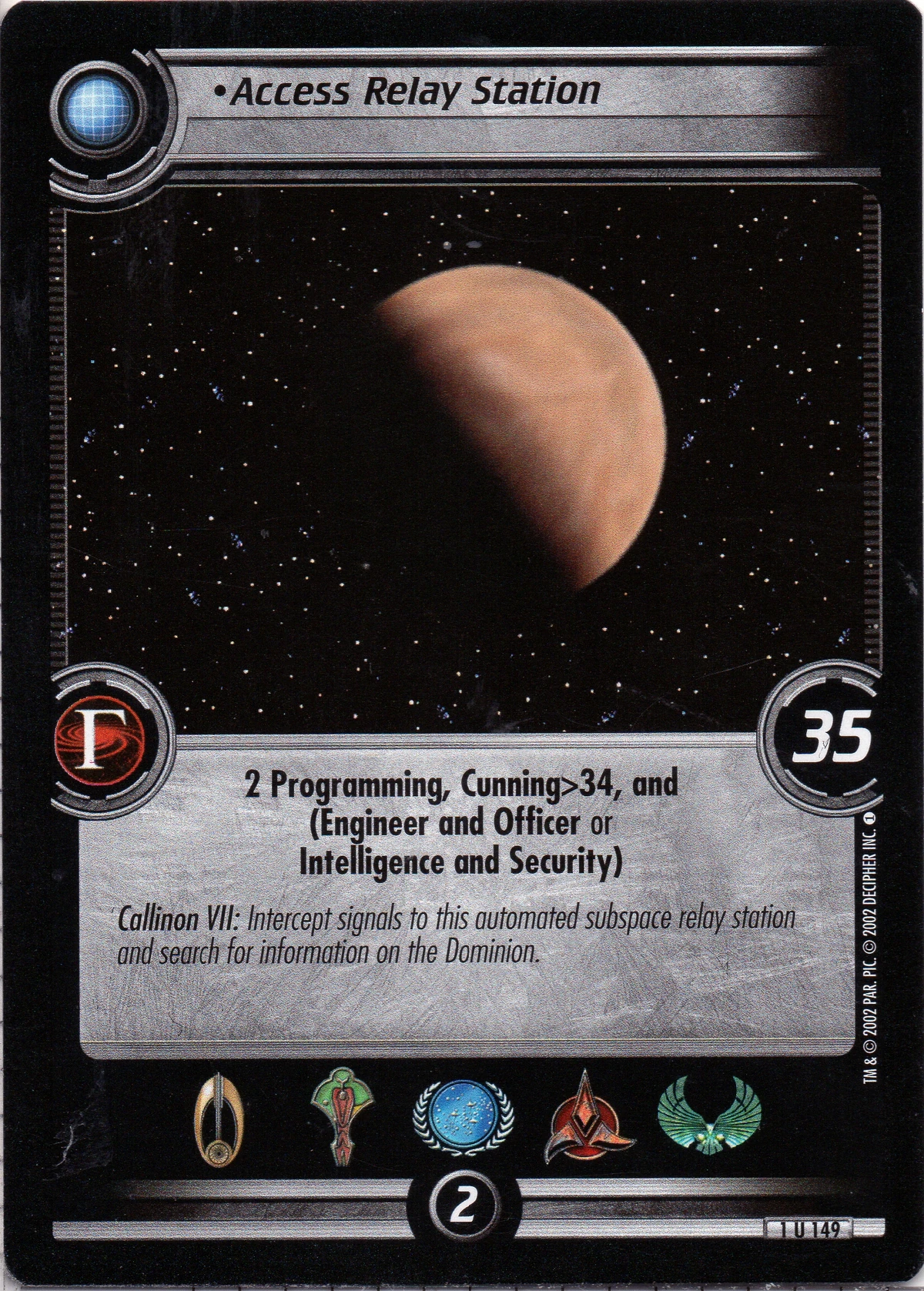 Access Relay Station (2E) | CardGuide Wiki | Fandom