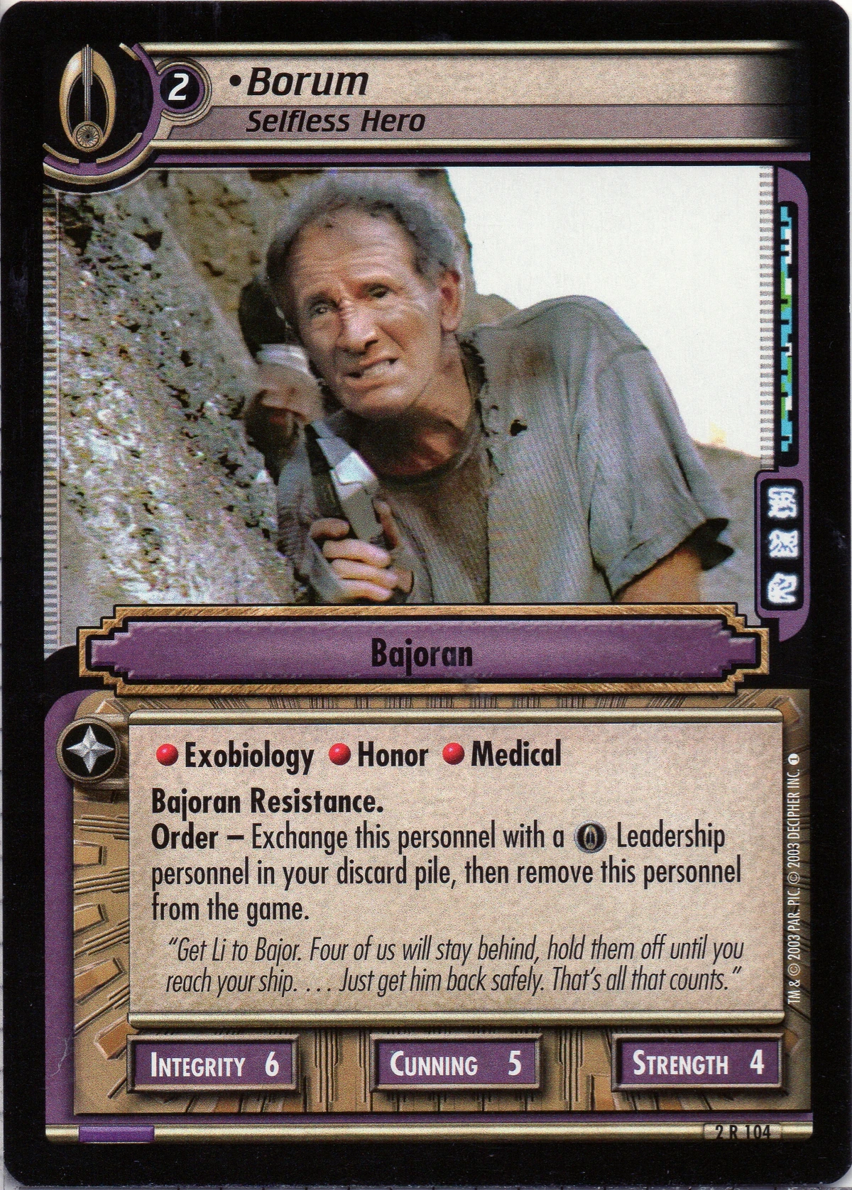 Borum - Selfless Hero (ENE) | CardGuide Wiki | Fandom