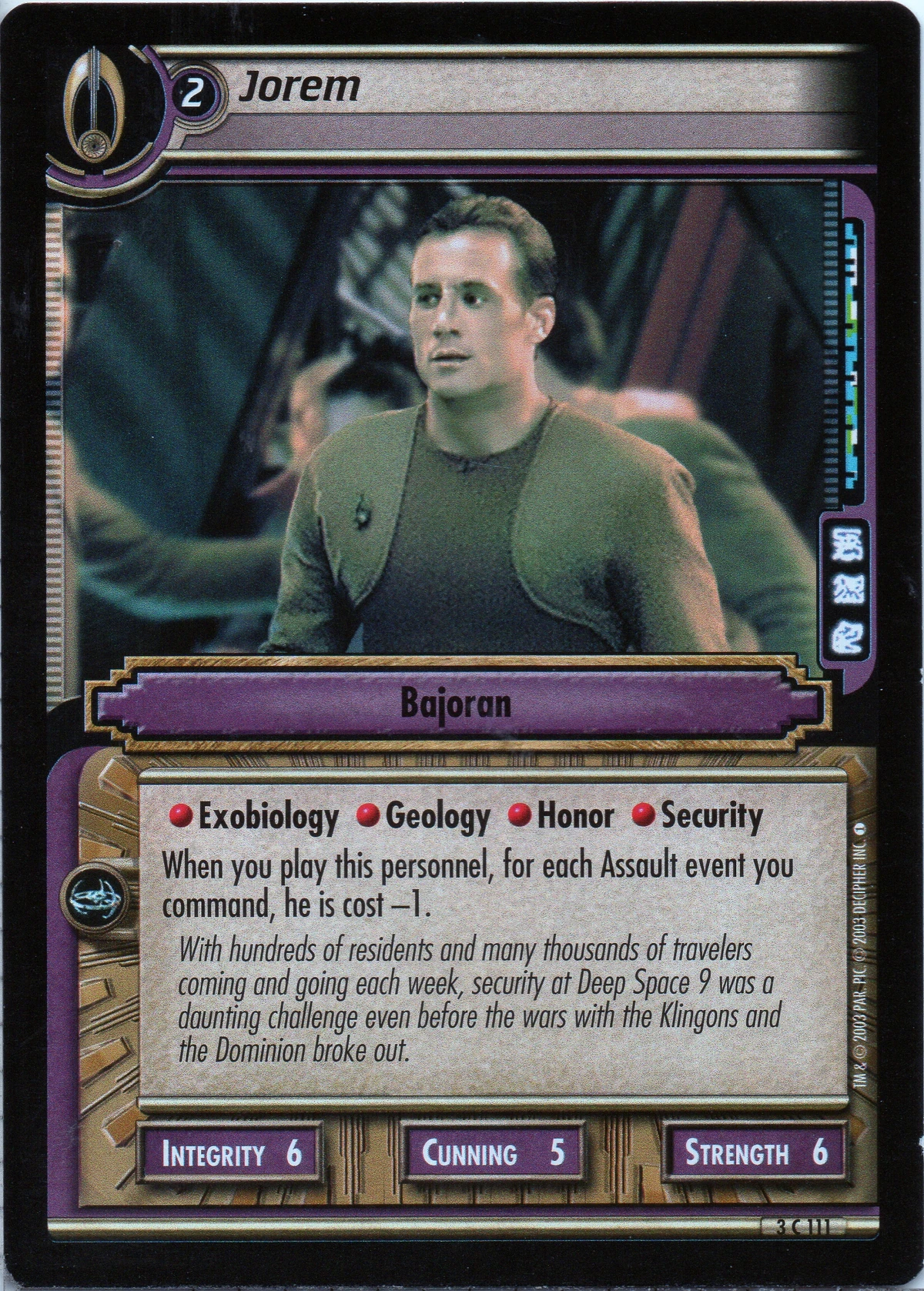 Jorem (CtA) | CardGuide Wiki | Fandom