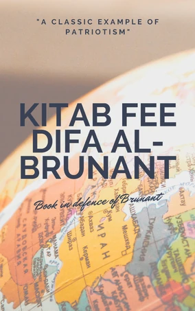 Kitab fee difa al-Burzand | Country Wiki | Fandom