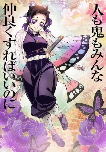 Shinobu Kocho (Demon Slayer) | Cartoon & Anime Characters Wiki | Fandom