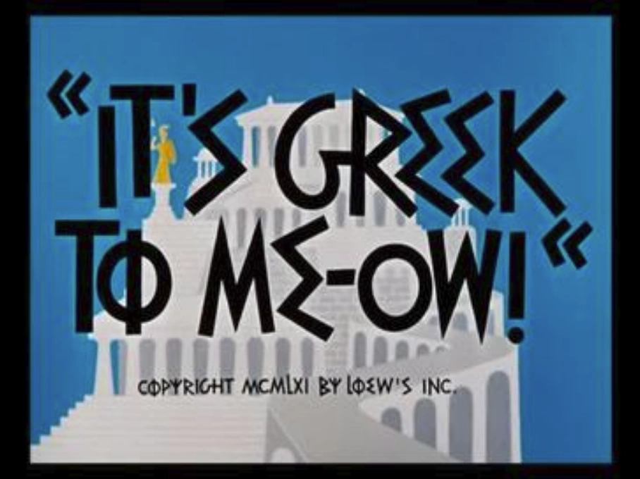 Udawać Greka | Cartoon Network Wiki | Fandom